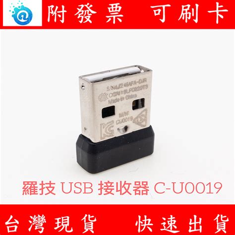 全新 羅技 Logitech Usb 接收器 C U0019 滑鼠 鍵盤 無線 雙通道 迷你 發射器 蝦皮購物