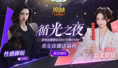 《魔域口袋版》317狂欢预告，周年直播天降豪礼拿到手软资讯360游戏