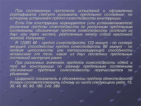 Пожарная профилактика Классификация зданий и сооружений по пожарной