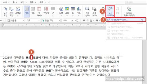 한글 글자 바꾸기 한글을 한자로 한자를 한글로