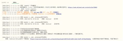 uni app跨平台前端框架介绍 终极跨平台解决方案 uniapp架构图 csdn博客