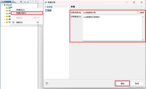 数据库数据迁移到达梦数据库dm8详细步骤，mysql迁移难题解决（数据库连接失败，communications Link Failure