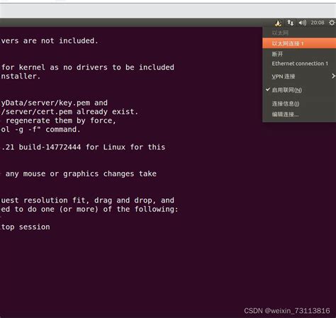 Ubuntu配置桥接网络ubuntu桥接网络配置 Csdn博客