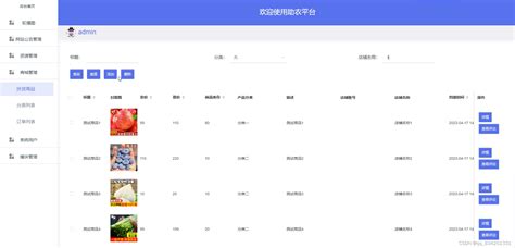 springboot vue助农平台的设计与实现 基于springboot助农产品采购平台设计与实现 csdn博客
