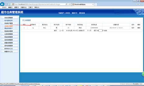 Javaweb基于jspservlet开发自动识别技术的超市仓库管理系统的设计源码论文ppt 毕业设计idea仓库管理系统ppt Csdn博客