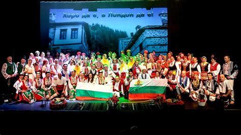 Хоро да е в Лондон да е