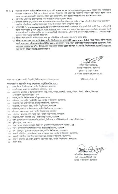 Nu Degree 1st Year Exam Routine 2025 Jobs Test Bd