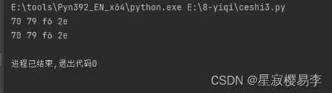 Python 类型转换、补零python 补零 Csdn博客