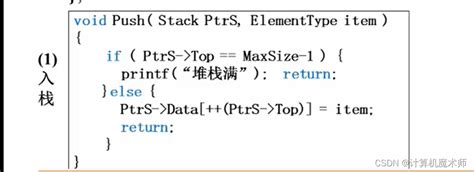 【数据结构 入门】堆栈与队列（问题引入and实现and算法优化）栈和队列引入 Csdn博客