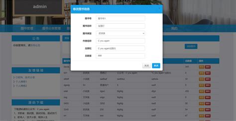 基于javaweb的图书管理系统设计与实现 基于java的图书管理系统的设计与实现 csdn博客