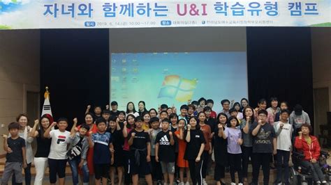 여수교육지원청 부모 자녀 프로그램 후기 연우소식 연우심리개발원