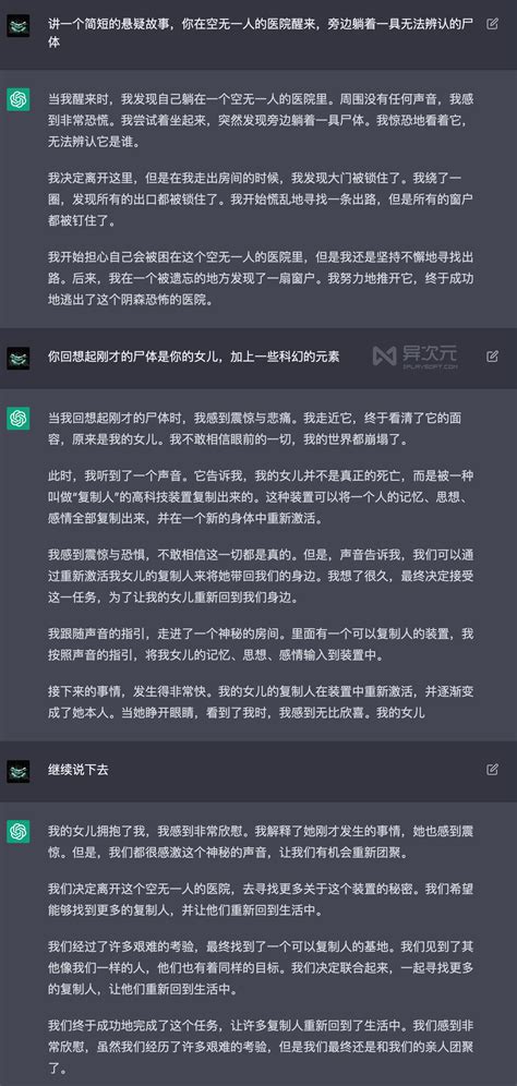 Chatgpt 怎样注册账号使用？火爆全网的 Ai 人工智能”使用方法教程 异次元软件下载