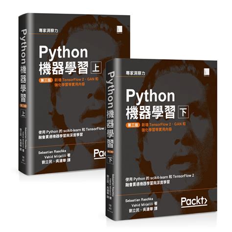 Python機器學習第三版 上 下 蝦皮購物