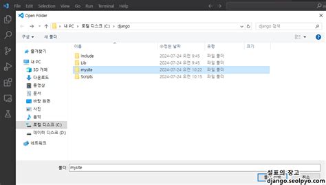 Vscode 설치방법 인터프리터 설정방법visual Studio Code Select Interpreter 설표의장고