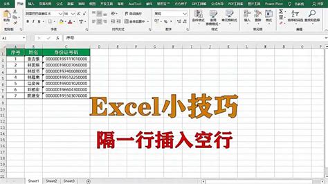 Excel小技巧：两种办法搞定隔一行插入空行，升职加薪系列 教育 资格考试 好看视频