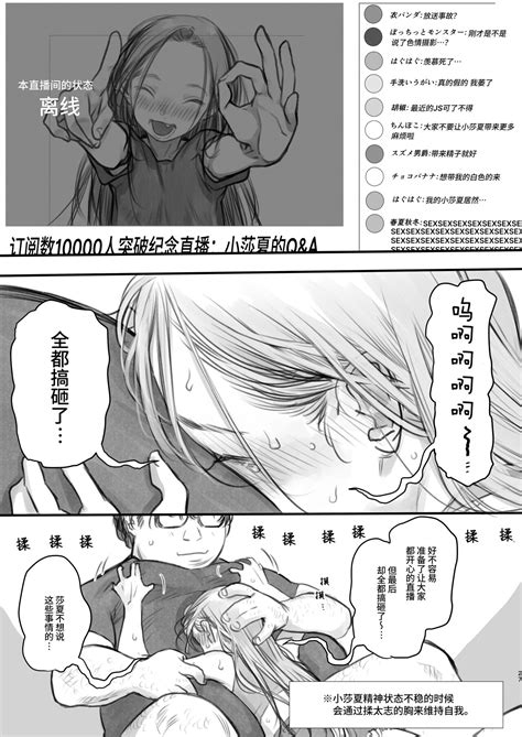 Sashakun Route Soushuuhen α~ Page 183 Nhentai Hentai Doujinshi And Manga