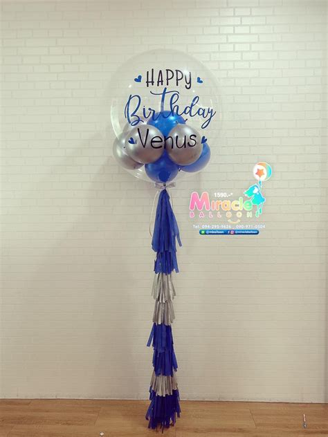 ลูกโป่งใบเดียว Miracle Balloon