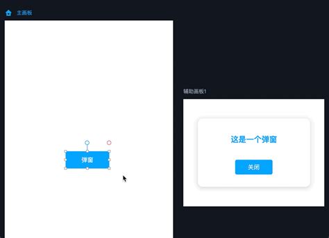 弹窗效果