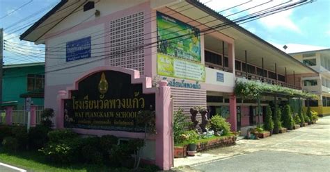 โรงเรียนวัดพวงแก้ว สพป ปทุมธานี เขต 2 พร้อมไป Promptpai