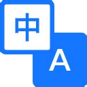 在线翻译 Google翻译 在线谷歌翻译