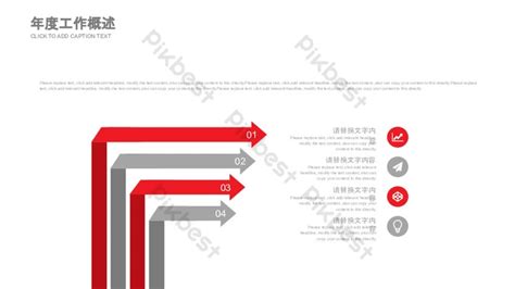 빨간색과 회색 기차 고속철도 철도 운송 Ppt 템플릿 Ppt Pptx 무료 다운로드 Pikbest