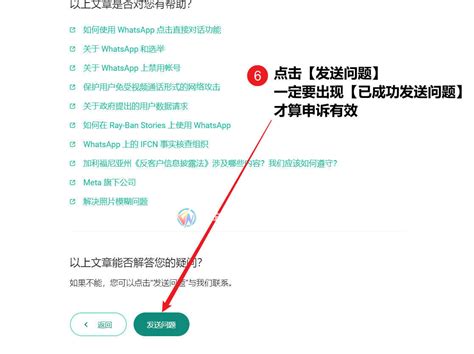 如何解封whatsapp账号教你30秒极速解决！ 光年的外贸笔记