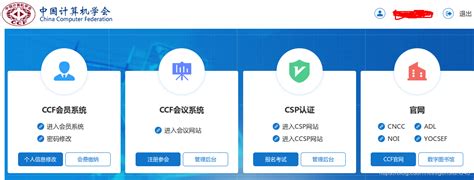 ccf csp认证备考要点 ccf csp认证 csdn博客
