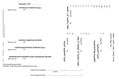 Эрх зүйн акт дэлгэрэнгүй