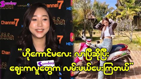 ဆိုင်ကယ်နှစ်ခါမှောက်လိုက်တာ ဈေးကလူတွေအားလုံး မှတ်မိသွားတယ် Youtube