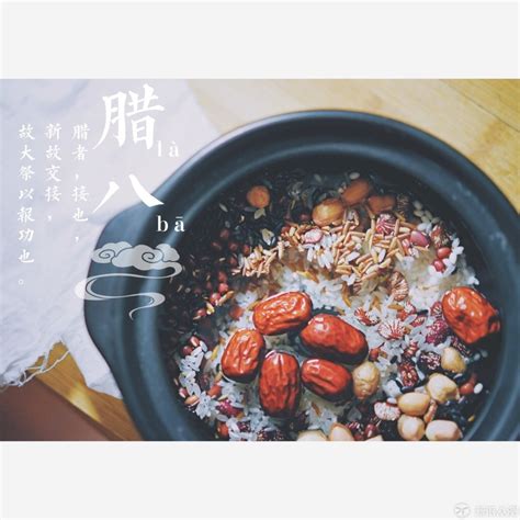 夜雨剪春韭新炊间黄粱 我家的腊八 任务作业 新浪众测