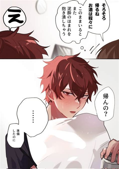 期待してる受けに気付かないふりして焦らしプレイする攻めのやつ Korn さんのマンガ ツイコミ仮