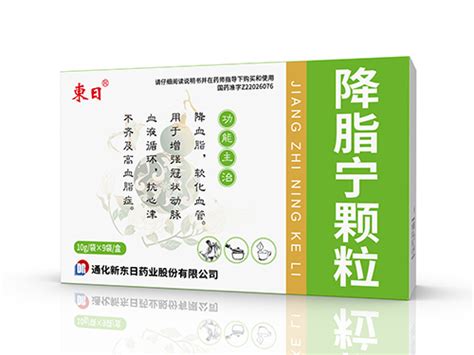 降脂宁颗粒 通化新东日药业股份有限公司 药源网
