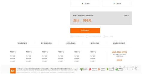小米商城项目实战HTML CSS JavaScript 知乎