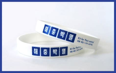 인쇄제작고무팔찌젤리팔찌해충박멸자유넷실리콘팔찌홍보용실리콘밴드 네이버 블로그
