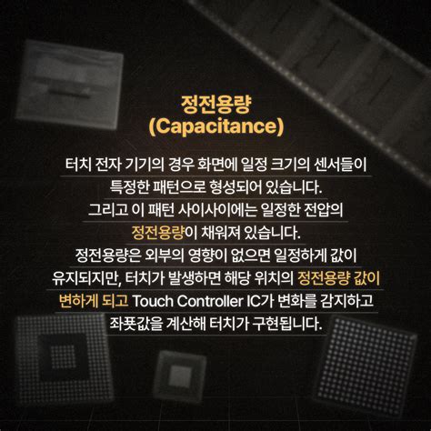 초성 퀴즈로 익히는 반도체 상식 3 Lx 세미콘