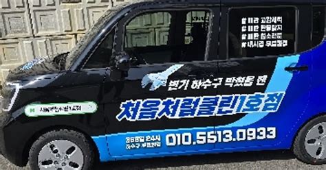 처음처럼클린1호점 고수의 하수구 청소 서비스 경기 광주시 숨고 숨은고수 처음처럼클린1호점 고수의 하수구 청소 서비스 경기 광주시 숨고 숨은고수