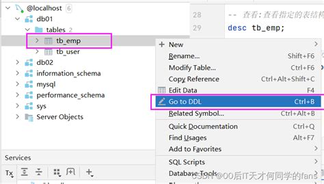 Mysql 图形化工具andddl表结构操作mysql图形化工具 Csdn博客