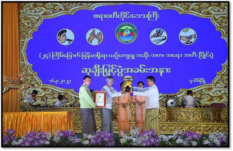 ဧရာဝတီတိုင်းဒေသကြီး၏ ၂၄ ကြိမ်မြောက် မြန်မာ့ရိုးရာယဉ်ကျေးမှု အဆို၊ အက၊ အရေး၊ အတီးပြိုင်ပွဲ ဆုခ