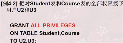 《数据库系统概论》 第四章 数据库安全性 知识梳理数据库安全性的概念以及数据库的不安全因素有哪些 Csdn博客