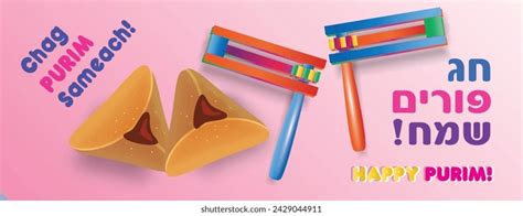 Happy Purim Greeting Card Translation Hebrew Stock Vector Royalty Free