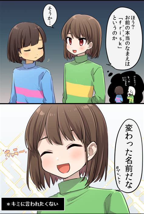 Frisk Chara And Asriel Dreemurr Undertale Drawn By Leftporygon