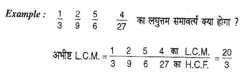 How To Calculate Lcm And Hcf लघुत्तम समापवर्त्य तथा महत्तम समापवर्तक ज्ञात करने की आसान विधियाँ