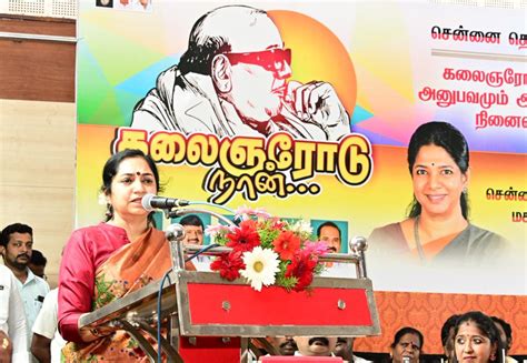 தமிழச்சி On Twitter முத்தமிழறிஞர் கலைஞர் அவர்களின் நூற்றாண்டு விழாவினை முன்னிட்டு இன்று 17