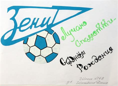 С днем рождения футбольный клуб 56 фото