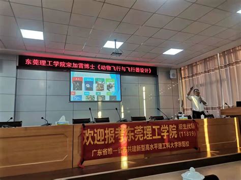 机械工程学院赴梅州开展招生宣传工作 东莞理工学院 机械工程学院