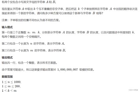 【动态规划】字符串类型动态规划 字符串动态规划 csdn博客