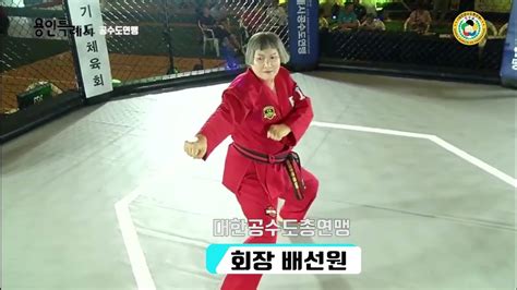 대한공수도총연맹 배선원회장님 공수도시범 형 대리석격파15장 Youtube