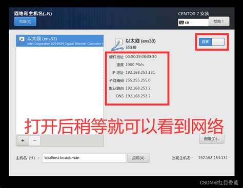 Vmware安装无gui版本的linuxcentos7——安装nginx示例democentos 不安装gui Csdn博客