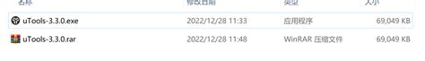 utools v3 3 0 效率工具集 知乎