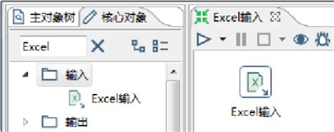 Kettle Execlxcel输入输入组件kettle参数kettle字段